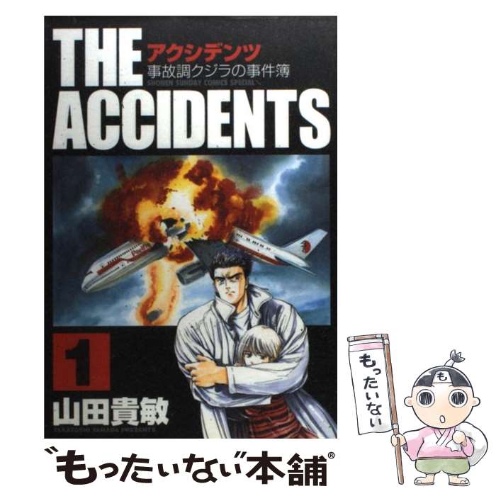 著者：山田 貴敏出版社：小学館サイズ：コミックISBN-10：4091278019ISBN-13：9784091278012■通常24時間以内に出荷可能です。※繁忙期やセール等、ご注文数が多い日につきましては　発送まで48時間かかる場合があ...