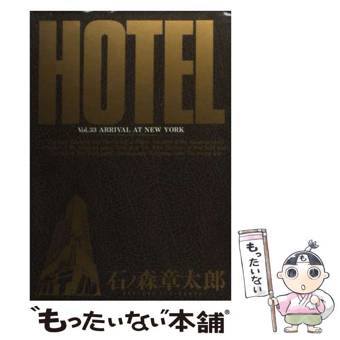 著者：石ノ森 章太郎出版社：小学館サイズ：コミックISBN-10：4091844731ISBN-13：9784091844736■こちらの商品もオススメです ● 金田一少年の事件簿（3上） / さとう ふみや / 講談社 [コミック] ● ...