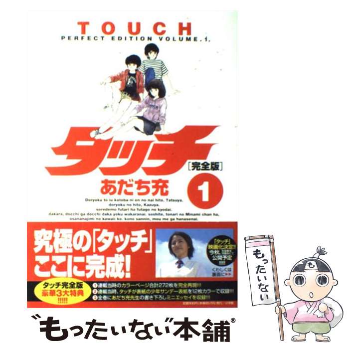 著者：あだち 充出版社：小学館サイズ：コミックISBN-10：4091278418ISBN-13：9784091278418■こちらの商品もオススメです ● ブッダ（第1巻） / 手塚 治虫 / 潮出版社 [コミック] ● H2 4 / あ...