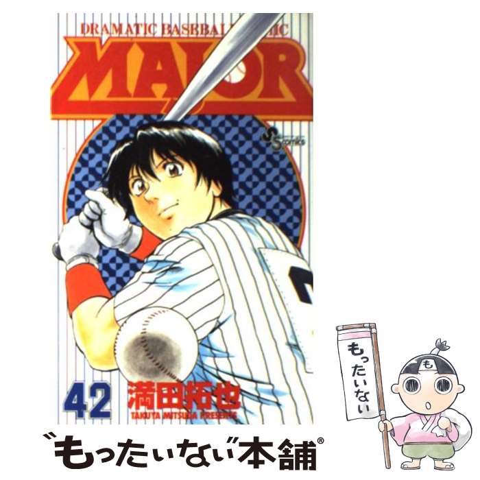 著者：満田 拓也出版社：小学館サイズ：コミックISBN-10：4091265421ISBN-13：9784091265425■こちらの商品もオススメです ● 名探偵コナン 15 / 青山 剛昌 / 小学館 [コミック] ● 名探偵コナン 1...