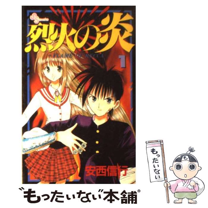 著者：安西 信行出版社：小学館サイズ：コミックISBN-10：4091236316ISBN-13：9784091236319■こちらの商品もオススメです ● テニスの王子様 4 / 許斐 剛 / 集英社 [コミック] ● マギ（16） / ...