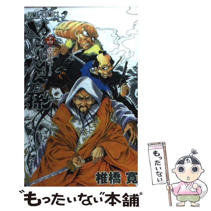 著者：椎橋 寛出版社：集英社サイズ：コミックISBN-10：4088701631ISBN-13：9784088701639■こちらの商品もオススメです ● 3月のライオン 1 / 羽海野 チカ / 白泉社 [コミック] ● 3月のライオン ...