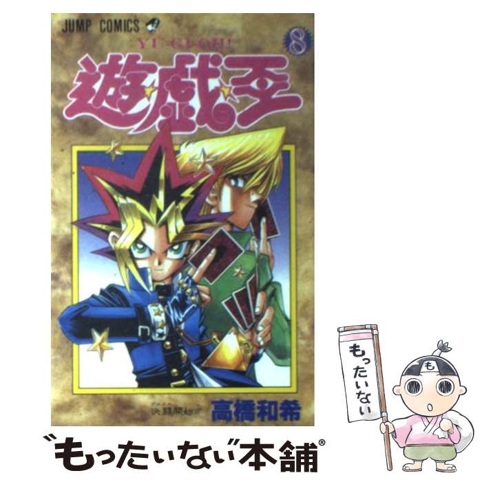 著者：高橋 和希出版社：集英社サイズ：コミックISBN-10：4088725670ISBN-13：9784088725673■こちらの商品もオススメです ● ハリー・ポッターと秘密の部屋 / J.K.ローリング, J.K.Rowling, ...