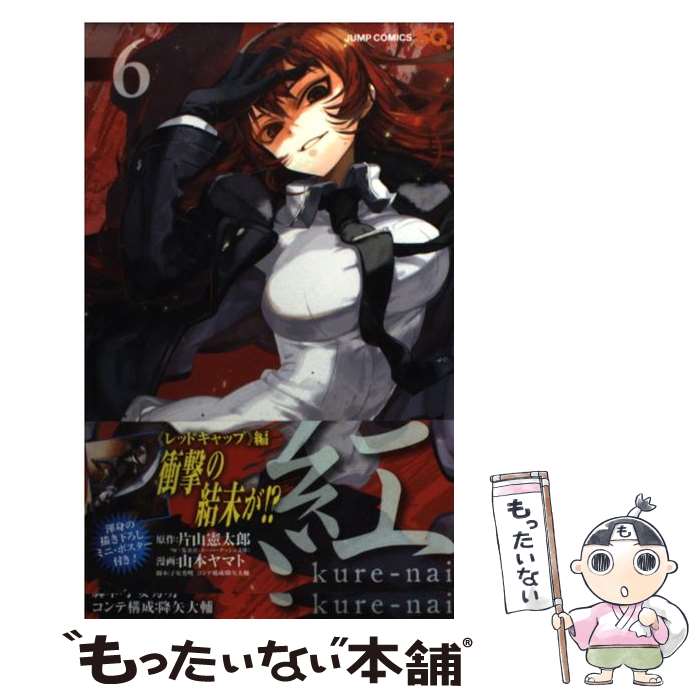 著者：山本 ヤマト, 降矢 大輔出版社：集英社サイズ：コミックISBN-10：4088701550ISBN-13：9784088701554■こちらの商品もオススメです ● SKET DANCE（11） / 篠原 健太 / 集英社 [コミッ...