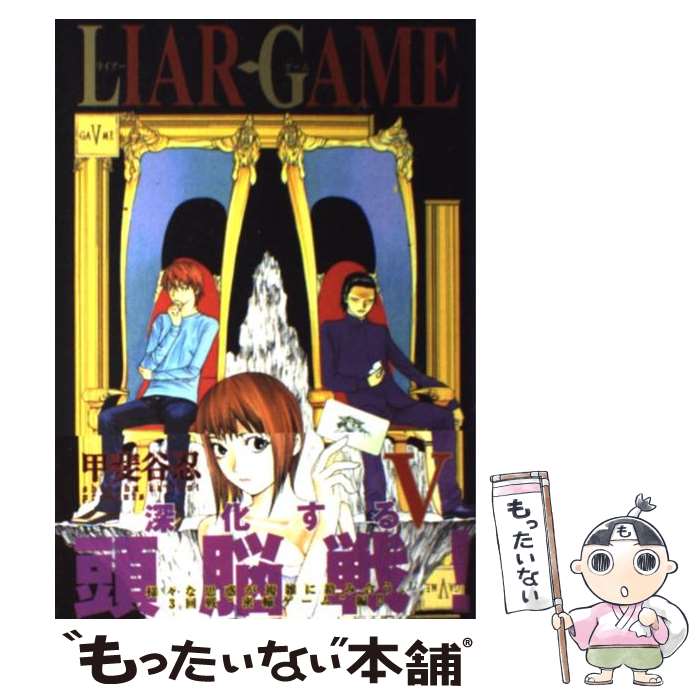 著者：甲斐谷 忍出版社：集英社サイズ：コミックISBN-10：4088773284ISBN-13：9784088773285■こちらの商品もオススメです ● DEATH NOTE 3 / 小畑 健 / 集英社 [コミック] ● DEATH ...