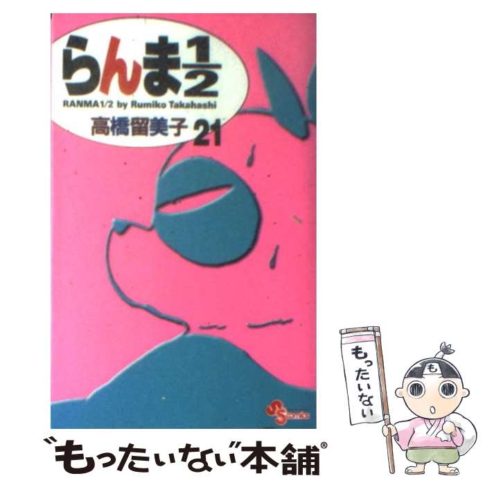 著者：高橋 留美子出版社：小学館サイズ：コミックISBN-10：4091265219ISBN-13：9784091265210■こちらの商品もオススメです ● DRAGON BALL 7 / 鳥山 明 / 集英社 [コミック] ● DRAG...