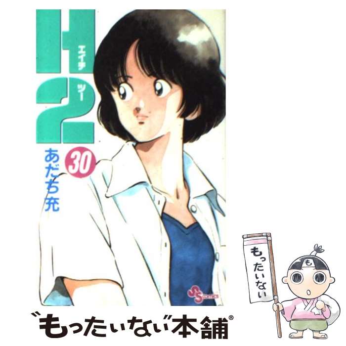 著者：あだち 充出版社：小学館サイズ：コミックISBN-10：4091252303ISBN-13：9784091252302■こちらの商品もオススメです ● ONE PIECE 12 / 尾田 栄一郎 / 集英社 [コミック] ● NARU...