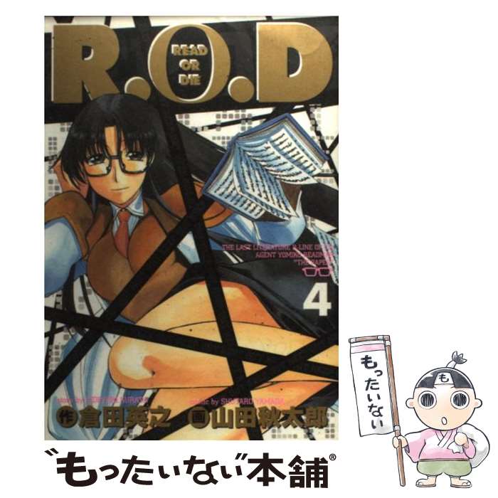 著者：山田 秋太郎出版社：集英社サイズ：コミックISBN-10：4088763297ISBN-13：9784088763293■こちらの商品もオススメです ● R.O.D（第8巻） / 倉田 英之, スタジオオルフェ, 羽音 たらく / 集...