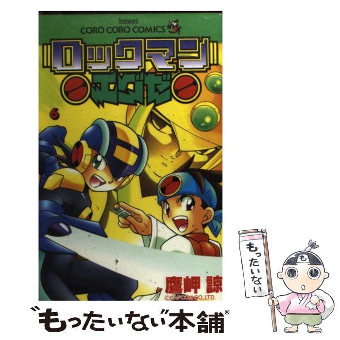 著者：鷹岬 諒出版社：小学館サイズ：コミックISBN-10：4091428762ISBN-13：9784091428769■こちらの商品もオススメです ● 夏目友人帳 19 / 緑川ゆき / 白泉社 [コミック] ● 寄宿学校のジュリエット...