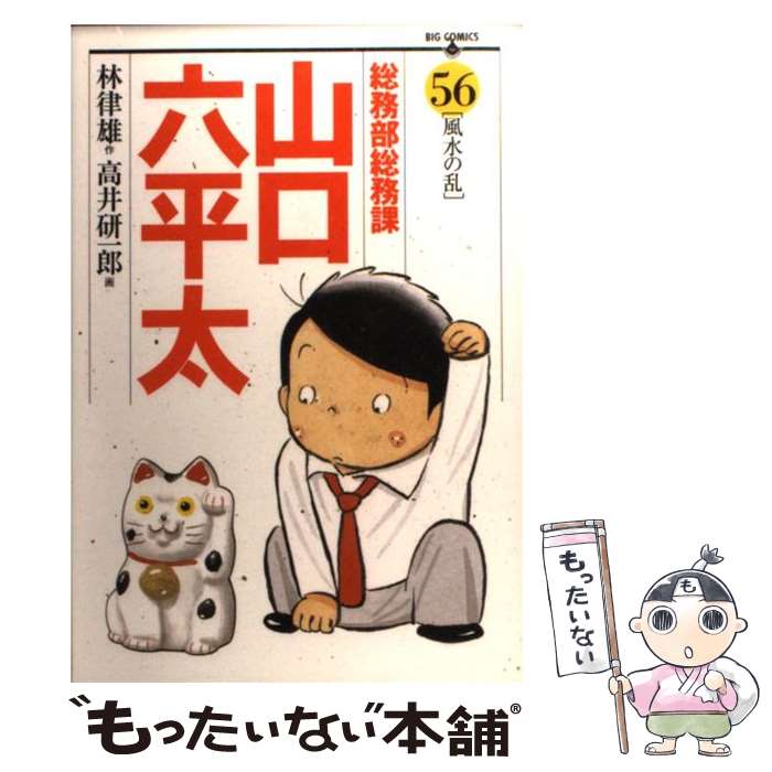著者：林 律雄, 高井 研一郎出版社：小学館サイズ：コミックISBN-10：4091815170ISBN-13：9784091815170■こちらの商品もオススメです ● レイテ戦記（中巻） / 大岡 昇平 / 中央公論新社 [文庫] ● ...