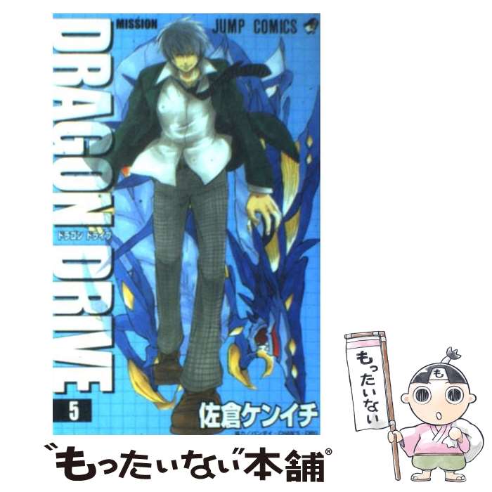 著者：佐倉 ケンイチ出版社：集英社サイズ：コミックISBN-10：4088733452ISBN-13：9784088733456■通常24時間以内に出荷可能です。※繁忙期やセール等、ご注文数が多い日につきましては　発送まで48時間かかる場合...
