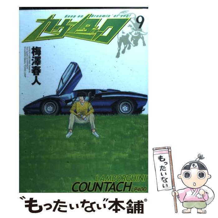 著者：梅澤 春人出版社：集英社サイズ：コミックISBN-10：4088772490ISBN-13：9784088772493■こちらの商品もオススメです ● 有閑倶楽部（16） / 一条 ゆかり / 集英社 [コミック] ● 頭文字D（4）...