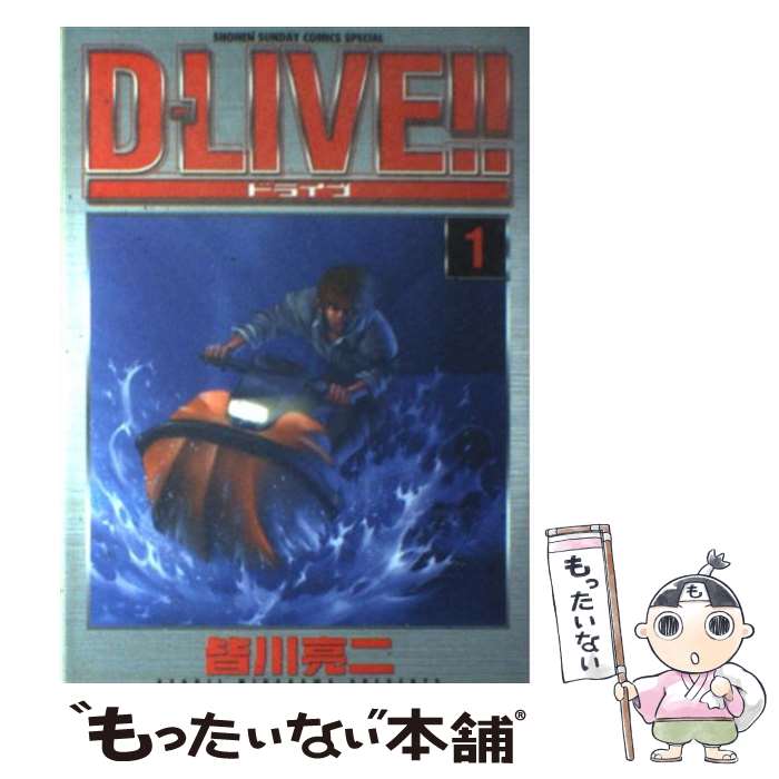 著者：皆川 亮二出版社：小学館サイズ：コミックISBN-10：4091277012ISBN-13：9784091277015■こちらの商品もオススメです ● Dーlive！！（4） / 皆川 亮二 / 小学館 [コミック] ● Dーlive...