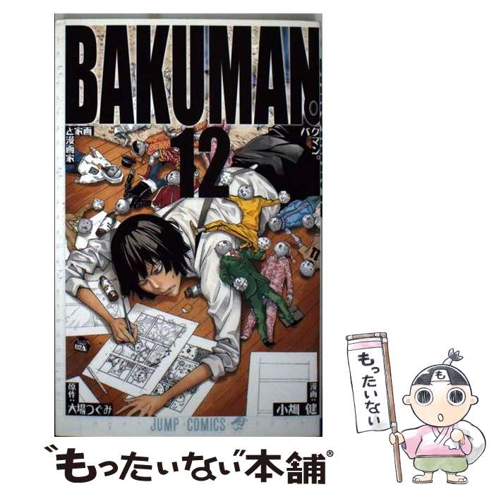 著者：小畑 健出版社：集英社サイズ：コミックISBN-10：4088701917ISBN-13：9784088701912■こちらの商品もオススメです ● DEATH NOTE 3 / 小畑 健 / 集英社 [コミック] ● DEATH N...