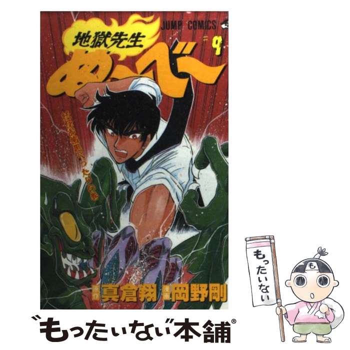 著者：岡野 剛出版社：集英社サイズ：コミックISBN-10：4088715292ISBN-13：9784088715292■こちらの商品もオススメです ● 化物語（下） / 西尾 維新, VOFAN / 講談社 [単行本（ソフトカバー）] ...
