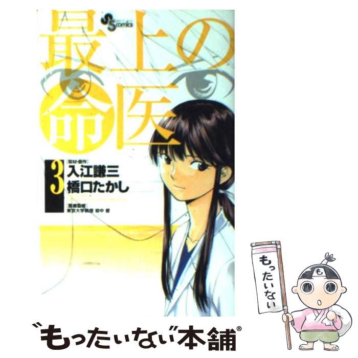 著者：橋口 たかし, 入江 謙三出版社：小学館サイズ：コミックISBN-10：4091214991ISBN-13：9784091214997■こちらの商品もオススメです ● テラフォーマーズ 13 / 橘 賢一 / 集英社 [コミック] ●...