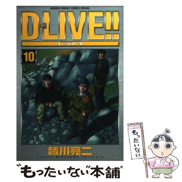 著者：皆川 亮二出版社：小学館サイズ：コミックISBN-10：4091277101ISBN-13：9784091277107■通常24時間以内に出荷可能です。※繁忙期やセール等、ご注文数が多い日につきましては　発送まで48時間かかる場合があ...