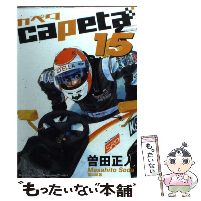 著者：曽田 正人出版社：講談社サイズ：コミックISBN-10：4063723925ISBN-13：9784063723922■こちらの商品もオススメです ● BLEACH 34 / 久保 帯人 / 集英社 [コミック] ● BLEACH 3...