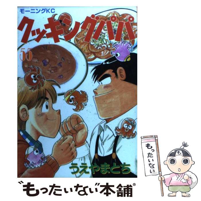 著者：うえやま とち出版社：講談社サイズ：コミックISBN-10：4063002071ISBN-13：9784063002072■こちらの商品もオススメです ● 関ヶ原（下巻） / 司馬 遼太郎 / 新潮社 [ペーパーバック] ● 関ヶ原（...