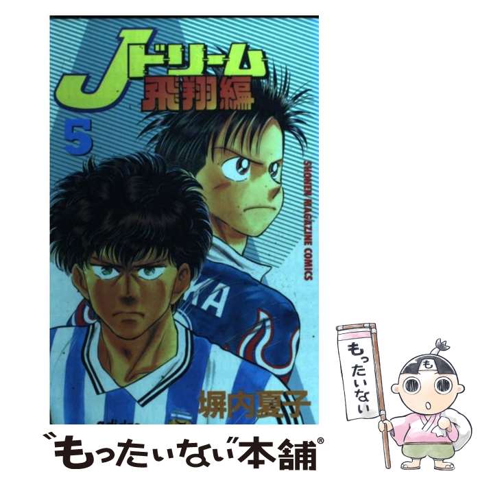 著者：塀内 夏子出版社：講談社サイズ：コミックISBN-10：4063123758ISBN-13：9784063123753■通常24時間以内に出荷可能です。※繁忙期やセール等、ご注文数が多い日につきましては　発送まで48時間かかる場合があ...