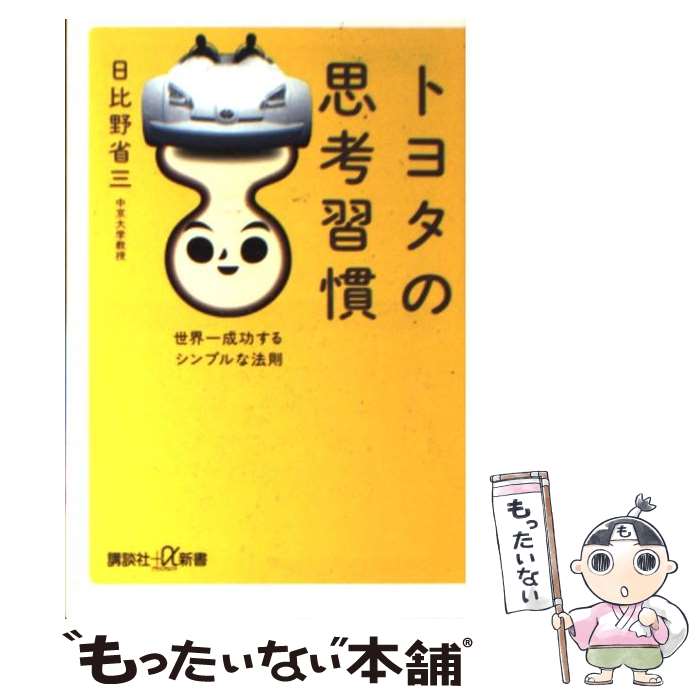 著者：日比野 省三出版社：講談社サイズ：単行本ISBN-10：4062723395ISBN-13：9784062723398■こちらの商品もオススメです ● ブレイクスルー / 日比野 省三, 梶原 拓 / 講談社 [単行本] ■通常24時...