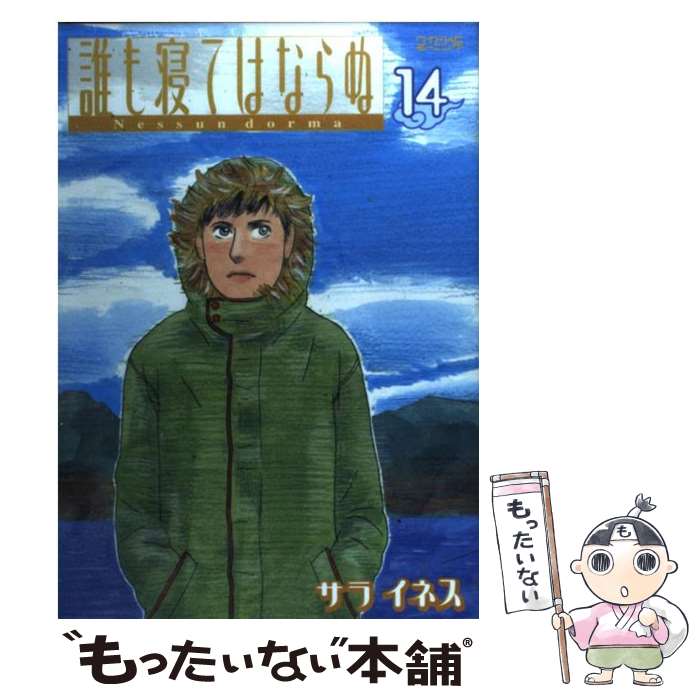 著者：サラ イネス出版社：講談社サイズ：コミックISBN-10：4063377059ISBN-13：9784063377057■こちらの商品もオススメです ● 星新一 / 最相 葉月 / 新潮社 [単行本] ● 違国日記（1） / ヤマシタ...