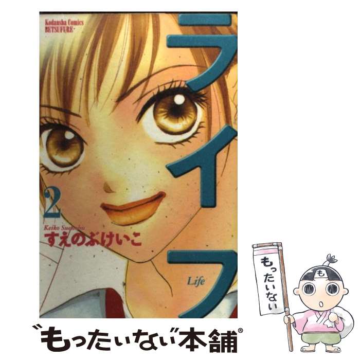 著者：すえのぶ けいこ出版社：講談社サイズ：コミックISBN-10：4063413152ISBN-13：9784063413151■こちらの商品もオススメです ● 暗殺教室 6 / 松井 優征 / 集英社 [コミック] ● 名探偵コナン 2...