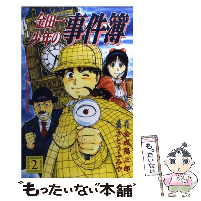 著者：さとう ふみや出版社：講談社サイズ：コミックISBN-10：4063118959ISBN-13：9784063118957■こちらの商品もオススメです ● 3月のライオン 1 / 羽海野 チカ / 白泉社 [コミック] ● 3月のライ...