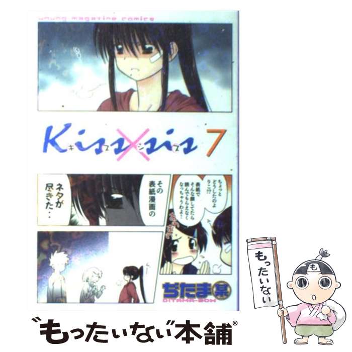 著者：ぢたま 某出版社：講談社サイズ：コミックISBN-10：4063759989ISBN-13：9784063759983■こちらの商品もオススメです ● ゼロの使い魔（12） / ヤマグチ ノボル, 兎塚 エイジ / メディアファクトリ...