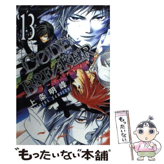 著者：上条 明峰出版社：講談社サイズ：単行本ISBN-10：4063844196ISBN-13：9784063844191■こちらの商品もオススメです ● C0DE：BREAKER（14） / 上条 明峰 / 講談社 [コミック] ● C0...