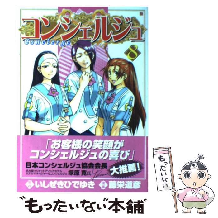 著者：藤栄 道彦出版社：新潮社サイズ：コミックISBN-10：4107713172ISBN-13：9784107713179■通常24時間以内に出荷可能です。※繁忙期やセール等、ご注文数が多い日につきましては　発送まで48時間かかる場合があ...