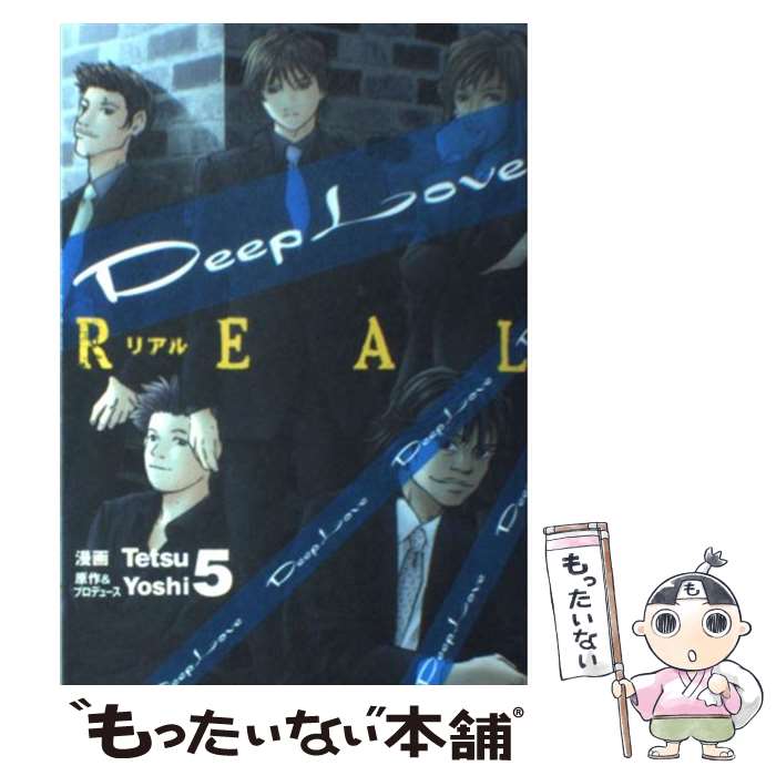 著者：Tetsu, Yoshi出版社：講談社サイズ：コミックISBN-10：4063614387ISBN-13：9784063614381■通常24時間以内に出荷可能です。※繁忙期やセール等、ご注文数が多い日につきましては　発送まで48時間...