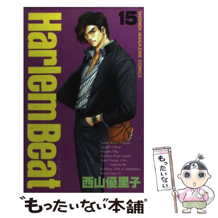 著者：西山 優里子出版社：講談社サイズ：コミックISBN-10：4063124401ISBN-13：9784063124408■通常24時間以内に出荷可能です。※繁忙期やセール等、ご注文数が多い日につきましては　発送まで48時間かかる場合が...