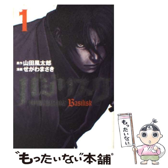 著者：せがわ まさき出版社：講談社サイズ：コミックISBN-10：4063461971ISBN-13：9784063461978■こちらの商品もオススメです ● 約束のネバーランド 10 / 集英社 [コミック] ● 七つの大罪（9） / ...