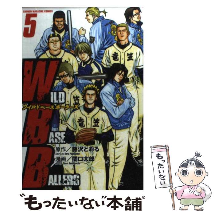 著者：関口 太郎, 藤沢 とおる出版社：講談社サイズ：コミックISBN-10：4063633489ISBN-13：9784063633481■通常24時間以内に出荷可能です。※繁忙期やセール等、ご注文数が多い日につきましては　発送まで48時...