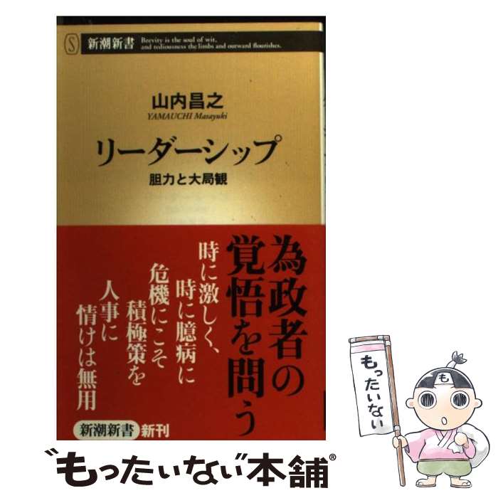 著者：山内 昌之出版社：新潮社サイズ：単行本ISBN-10：4106104415ISBN-13：9784106104411■こちらの商品もオススメです ● イスラームと国際政治 / 山内 昌之 / 岩波書店 [新書] ● 嫉妬の世界史 / ...