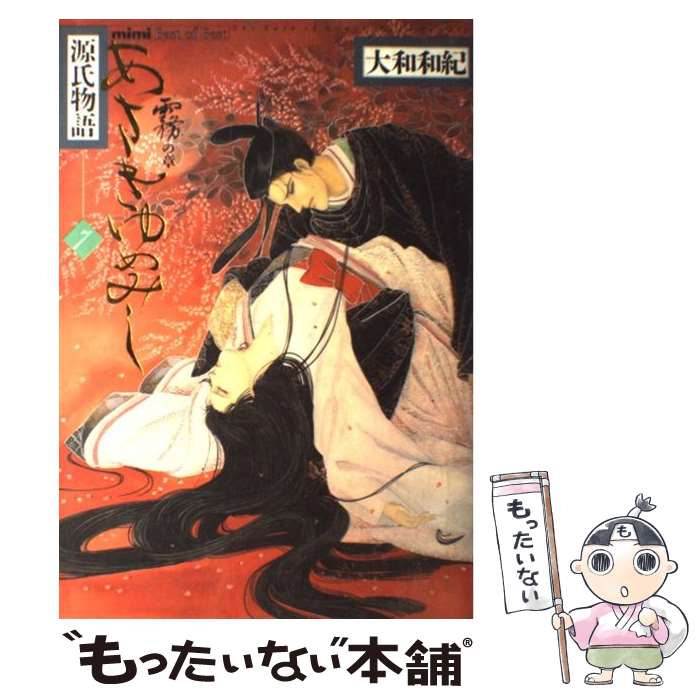 著者：大和 和紀出版社：講談社サイズ：コミックISBN-10：4063194078ISBN-13：9784063194074■こちらの商品もオススメです ● ハリー・ポッターと賢者の石 / J.K.ローリング, J.K.Rowling, 松...