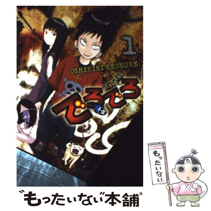 著者：押切 蓮介出版社：講談社サイズ：コミックISBN-10：4063348482ISBN-13：9784063348484■こちらの商品もオススメです ● でろでろ（2） / 押切 蓮介 / 講談社 [コミック] ● 吸血鬼ちゃん×後輩ち...