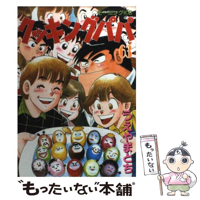 著者：うえやま とち出版社：講談社サイズ：コミックISBN-10：4063002268ISBN-13：9784063002263■こちらの商品もオススメです ● 関ヶ原（中巻） / 司馬 遼太郎 / 新潮社 [ペーパーバック] ● 関ヶ原（...