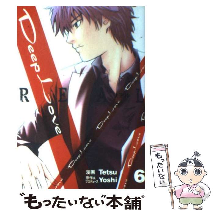 著者：Tetsu, Yoshi出版社：講談社サイズ：コミックISBN-10：4063614581ISBN-13：9784063614589■こちらの商品もオススメです ● Deep　Love（パオの物語　2） / 黒沢 明世, Yoshi ...