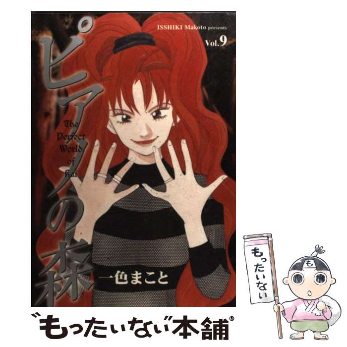 著者：一色 まこと出版社：講談社サイズ：コミックISBN-10：4063461696ISBN-13：9784063461695■こちらの商品もオススメです ● ドラゴン桜（2） / 三田 紀房 / 講談社 [コミック] ● かぐや様は告らせ...