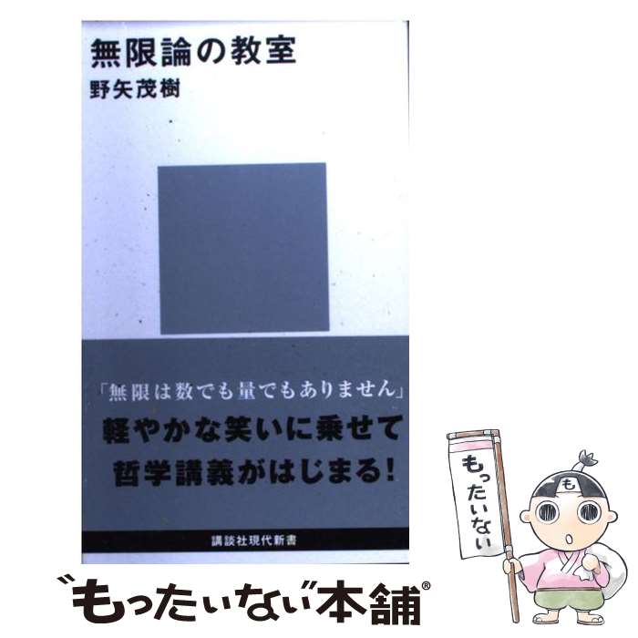 著者：野矢 茂樹出版社：講談社サイズ：新書ISBN-10：4061494201ISBN-13：9784061494206■こちらの商品もオススメです ● スタンフォードの自分を変える教室 / ケリー・マクゴニガル, 神崎 朗子 / 大和書房...