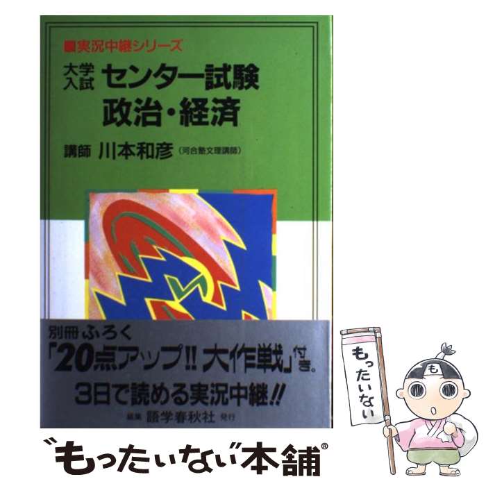 著者：語学春秋社出版社：語学春秋社サイズ：単行本ISBN-10：4875685335ISBN-13：9784875685333■こちらの商品もオススメです ● 権田地理講義の実況中継 下 / 権田 雅幸 / 語学春秋社 [単行本] ● 青木...