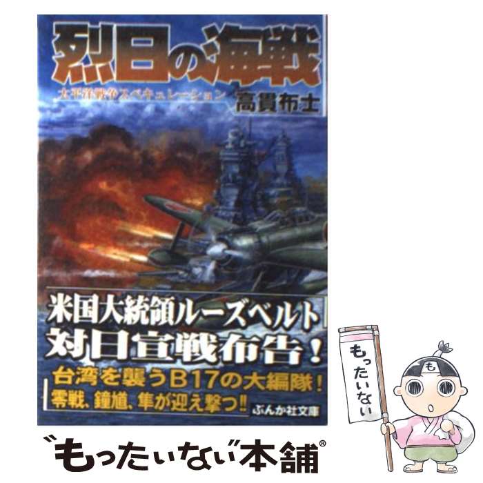 著者：高貫 布士出版社：ぶんか社サイズ：文庫ISBN-10：4821152444ISBN-13：9784821152445■通常24時間以内に出荷可能です。※繁忙期やセール等、ご注文数が多い日につきましては　発送まで48時間かかる場合があり...
