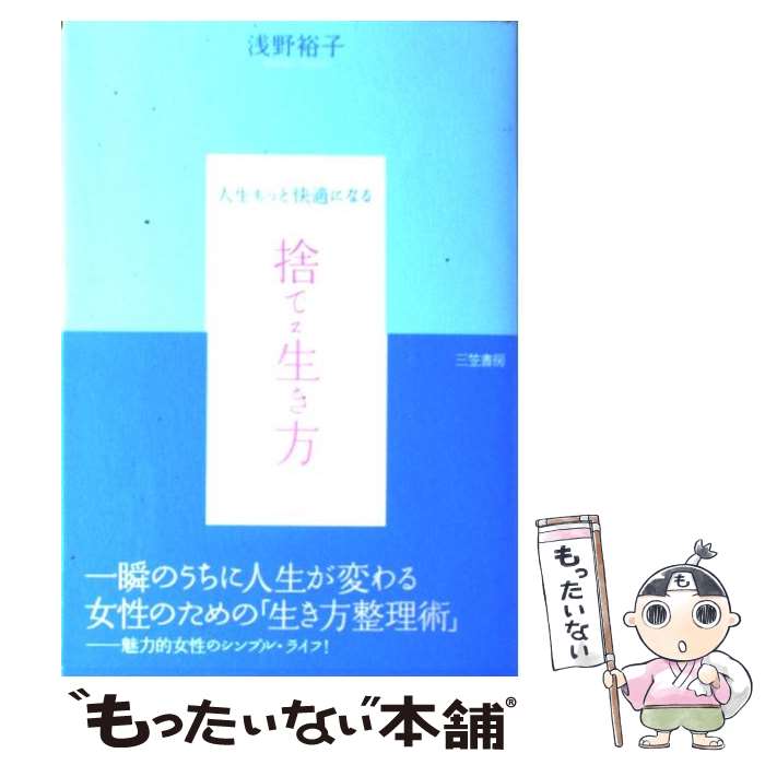 著者：浅野裕子出版社：三笠書房サイズ：単行本ISBN-10：4837922279ISBN-13：9784837922278■こちらの商品もオススメです ● 子どもが育つ魔法の言葉 / ドロシー・ロー・ノルト, レイチャル・ハリス, 石井 千...