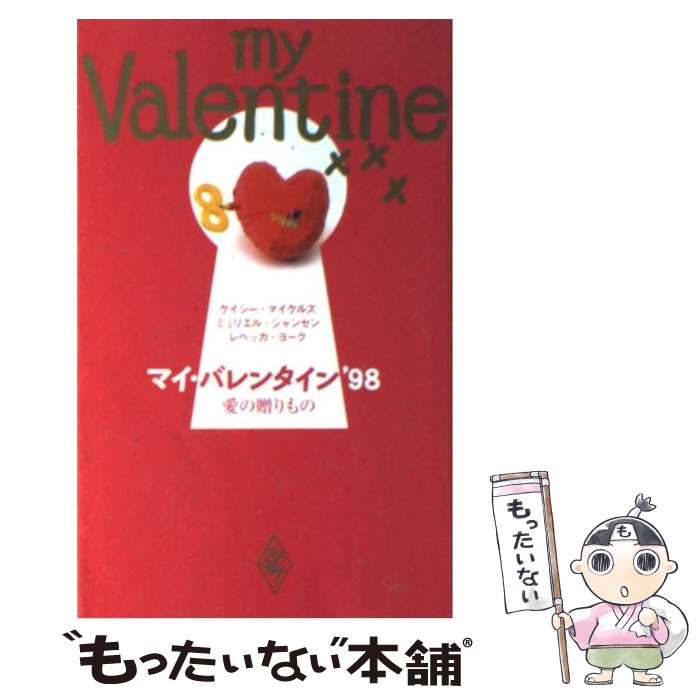 著者：ケイシー マイケルズ, 響 遼子出版社：ハーレクインサイズ：新書ISBN-10：4833596474ISBN-13：9784833596473■こちらの商品もオススメです ● マイ・バレンタイン（2015） / クリスティン・リマー ...