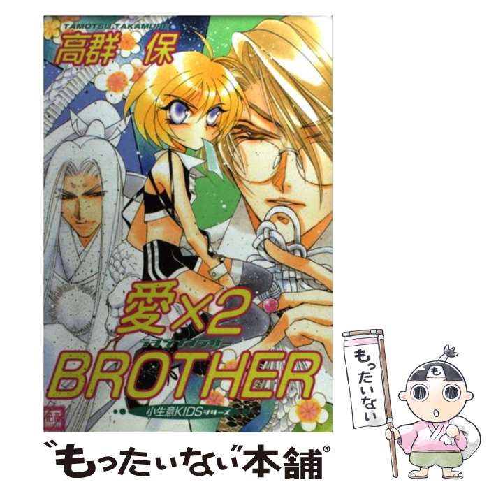 著者：高群 保出版社：芳文社サイズ：コミックISBN-10：4832282204ISBN-13：9784832282209■通常24時間以内に出荷可能です。※繁忙期やセール等、ご注文数が多い日につきましては　発送まで48時間かかる場合があり...