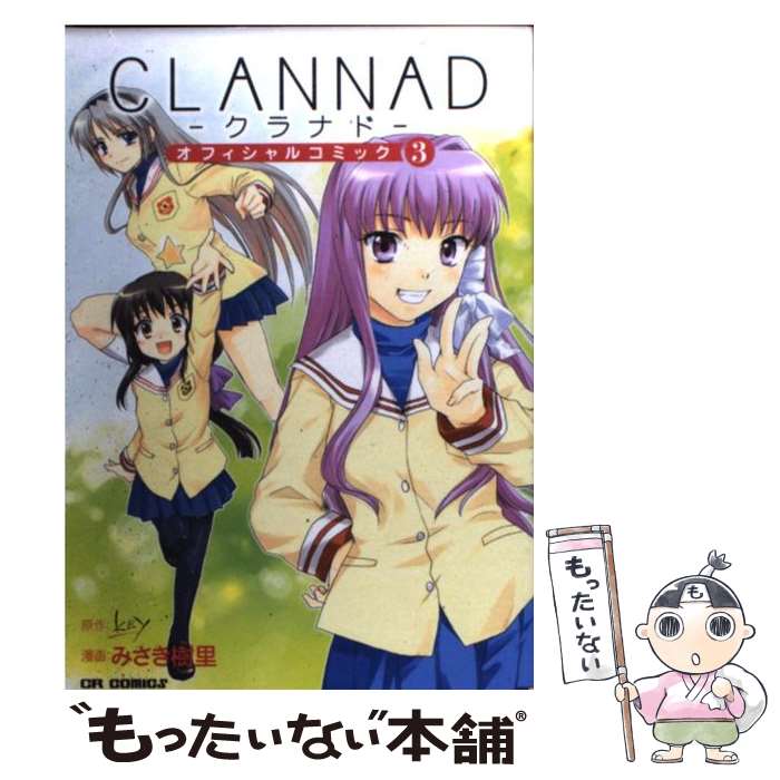 著者：みさき 樹里, Key出版社：ジャイブサイズ：コミックISBN-10：4861763614ISBN-13：9784861763618■こちらの商品もオススメです ● ビブリア古書堂の事件手帖 ～栞子さんと奇妙な客人たち～ / 三上 延...