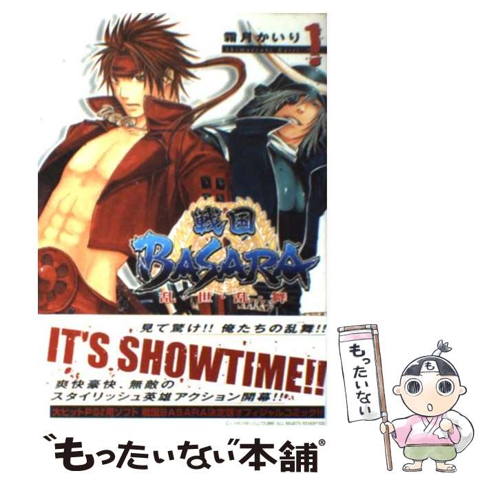 著者：霜月 かいり出版社：KADOKAWA(メディアファクトリー)サイズ：コミックISBN-10：4840113556ISBN-13：9784840113557■こちらの商品もオススメです ● 戦国BASARA　乱・世・乱・舞3 / 霜月 ...