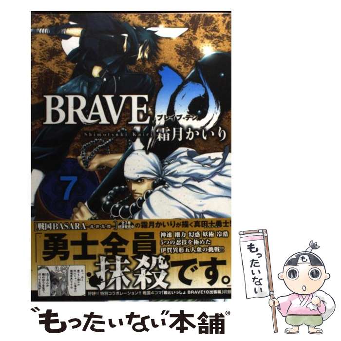 著者：霜月 かいり出版社：メディアファクトリーサイズ：コミックISBN-10：4840133212ISBN-13：9784840133210■通常24時間以内に出荷可能です。※繁忙期やセール等、ご注文数が多い日につきましては　発送まで48時...